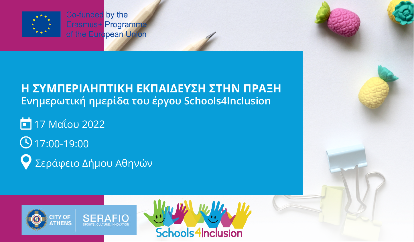 Schools4Inclusion: Inclusive education in action - Athens Lifelong ...